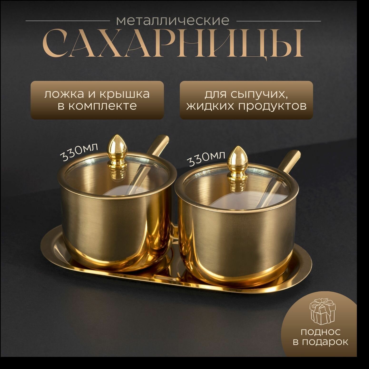 Сахарница и солонка с крышкой набор для соли меда с ложкой--
