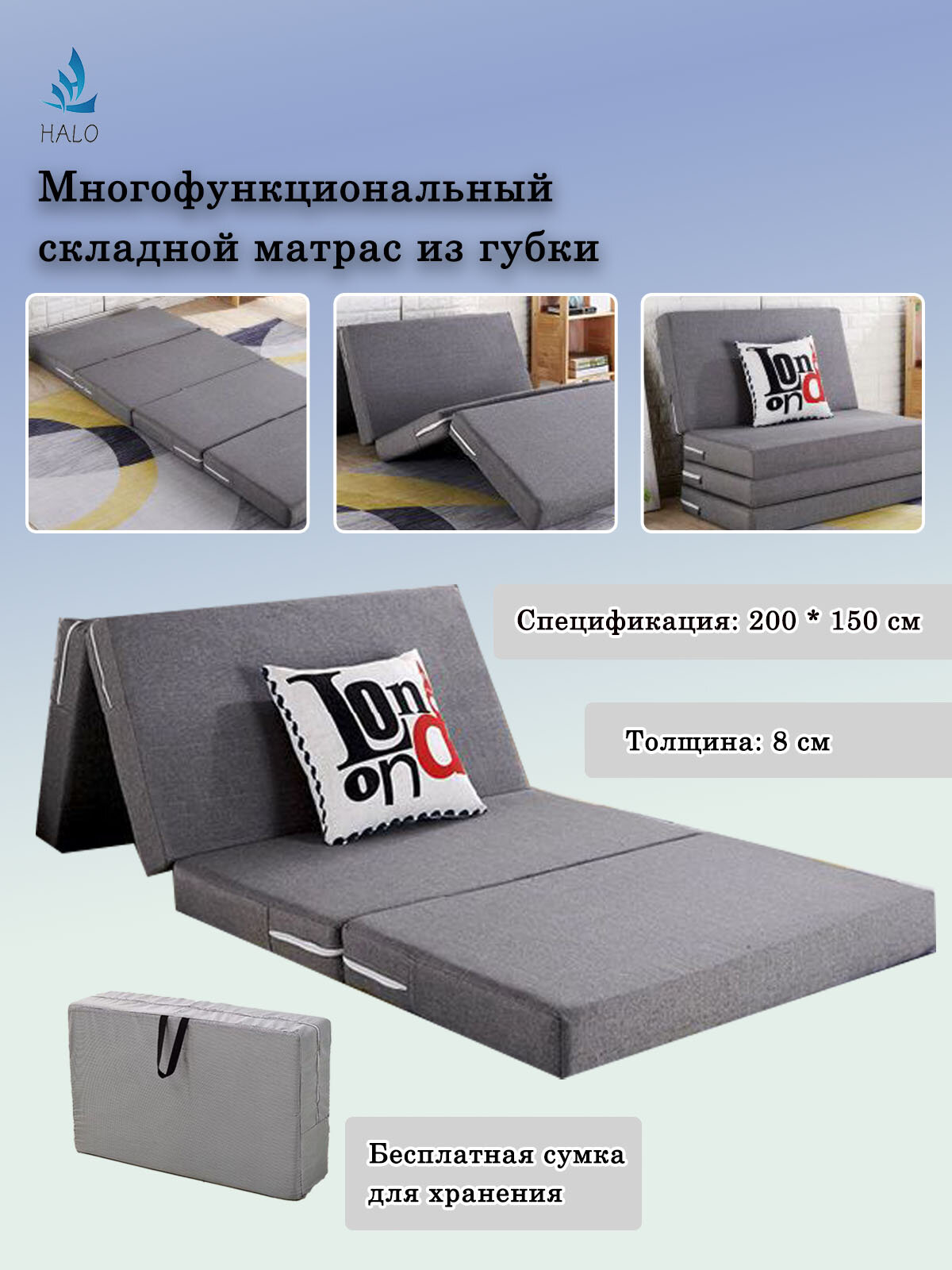 Складной матрас на пол