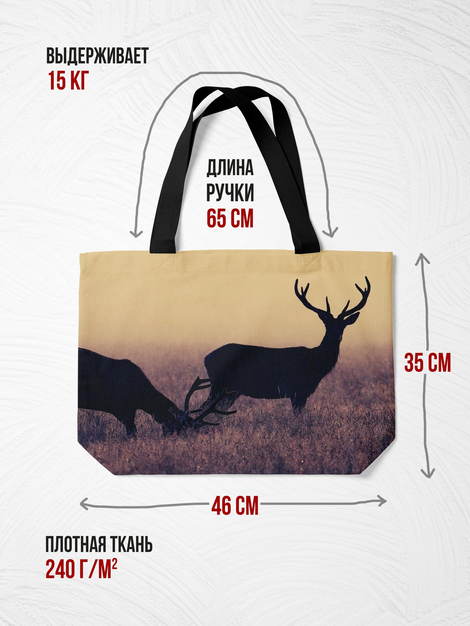 Сумка шоппер