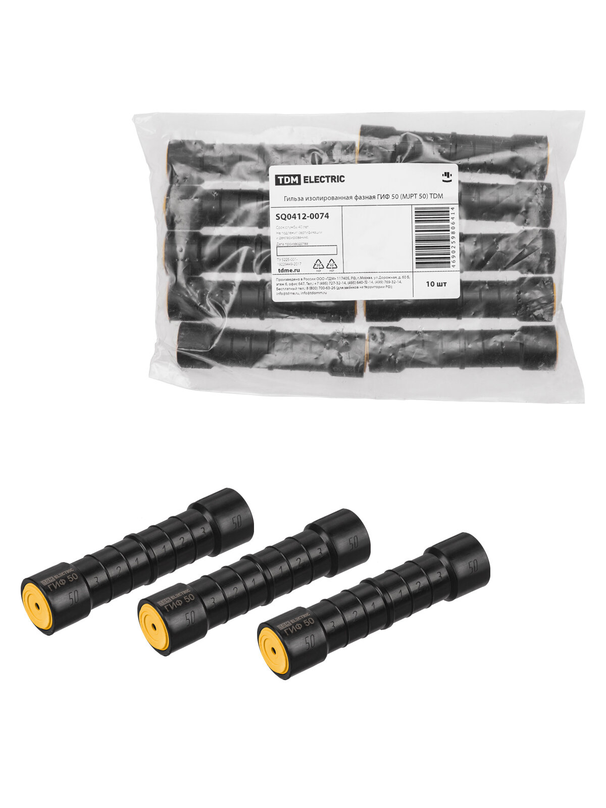 Гильза изолированная фазная ГИФ 50 (MJPT 50) (10 шт) TDM