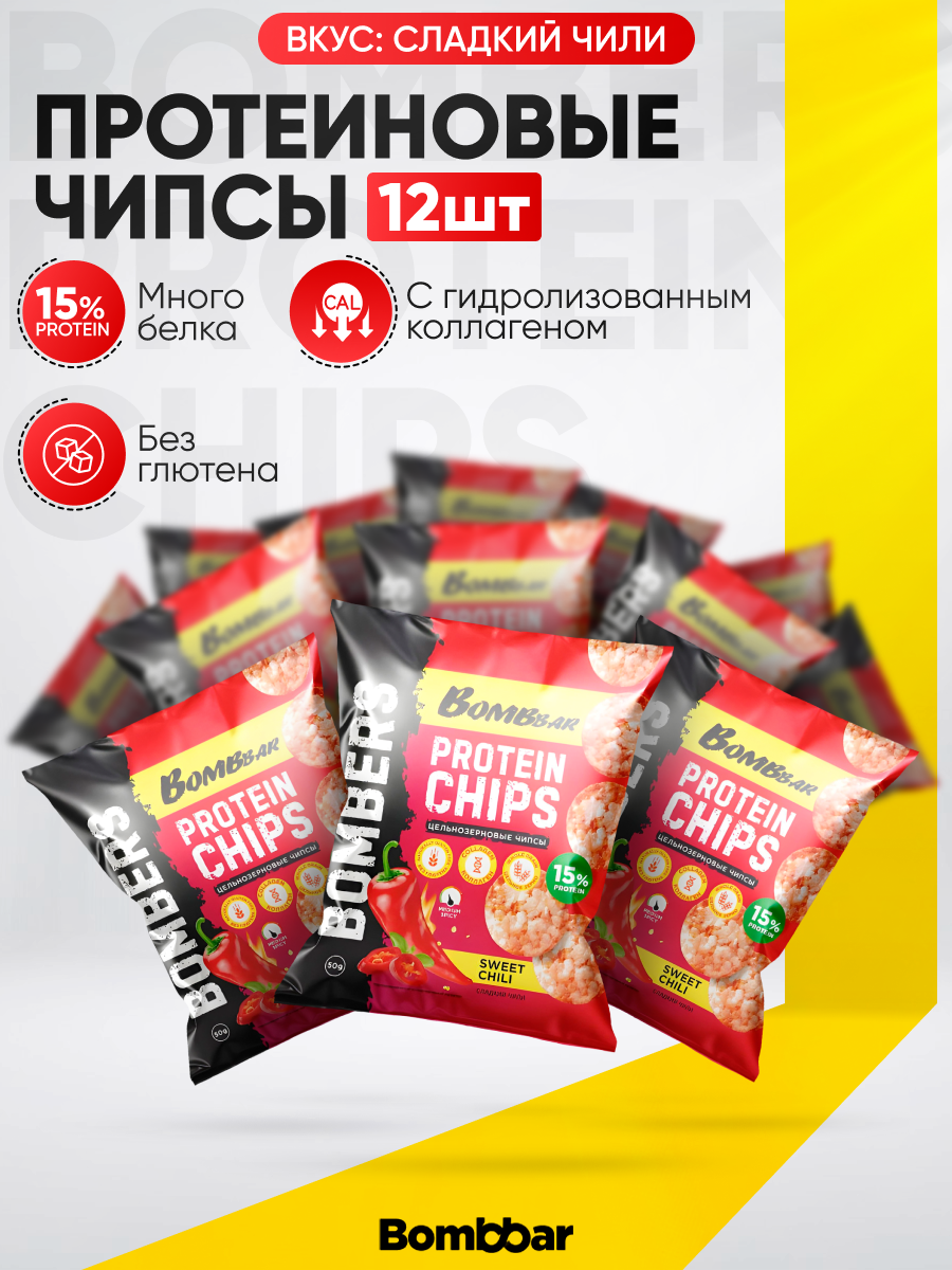Чипсы протеиновые цельнозерновые BOMBBAR 12х50 г. со вкусом сладкий чили