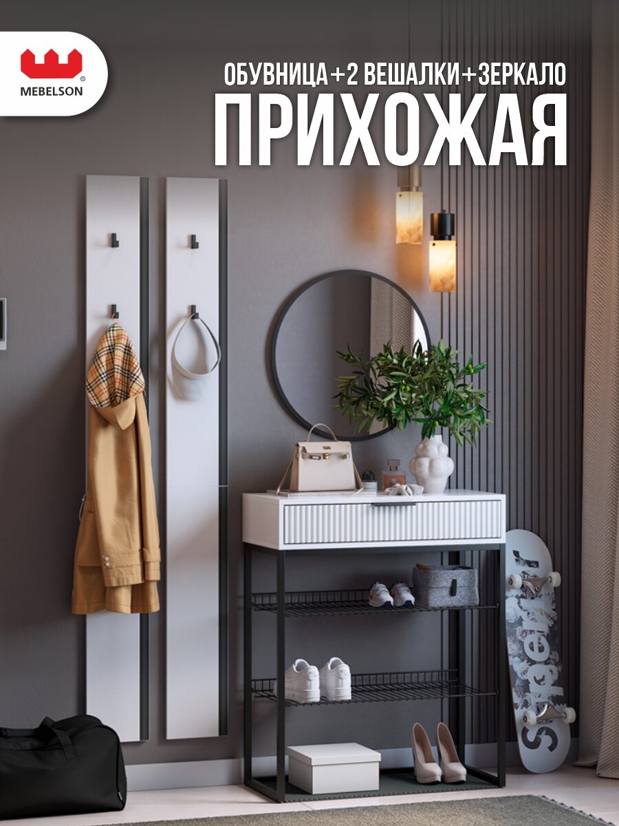 Прихожая "Мебельсон К19", ЛДСП Белое дерево/черный муар130х33.4х175 см, MEBELSON