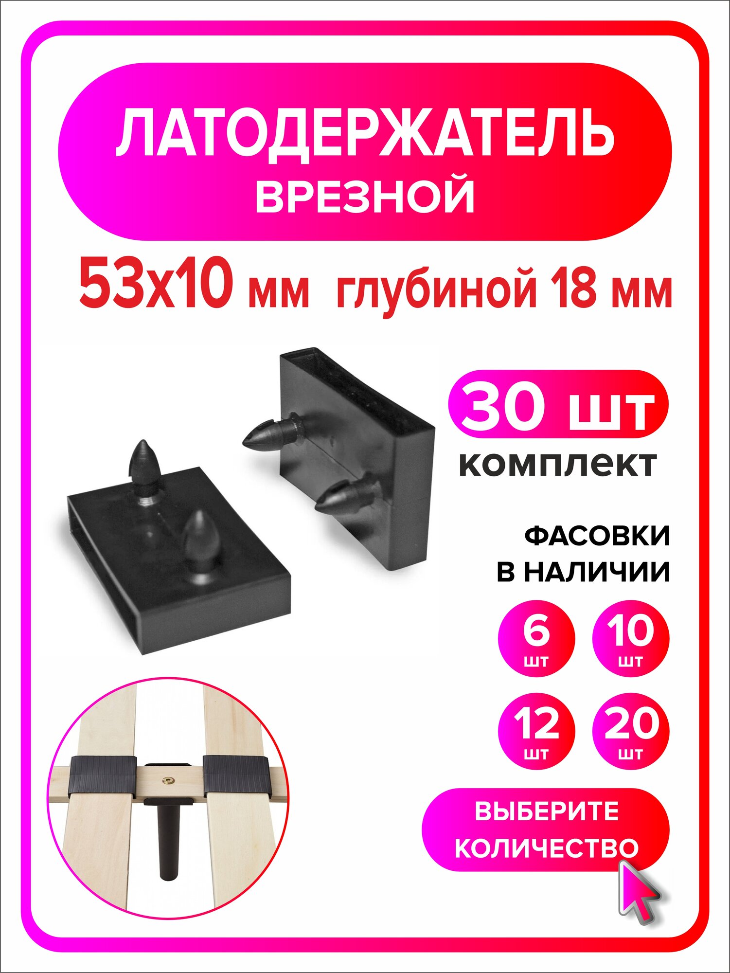 Латодержатель центральный 53мм х 10мм h18мм по металлу 30 штук