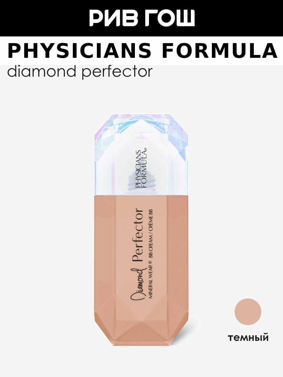 PHYSICIANS FORMULA ВВ-крем Mineral Wear Diamond, 37 мл, Темный