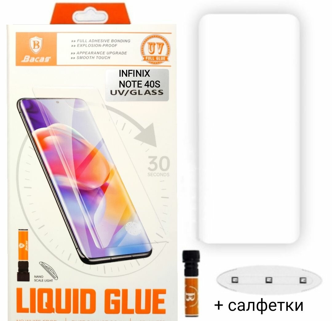 Защитное стекло UV для Infinix Note 40s x6850b ультрафиолетовое 3D клей + УФ лампа на Инфиникс Ноут 40с screen glass protector gurved glue