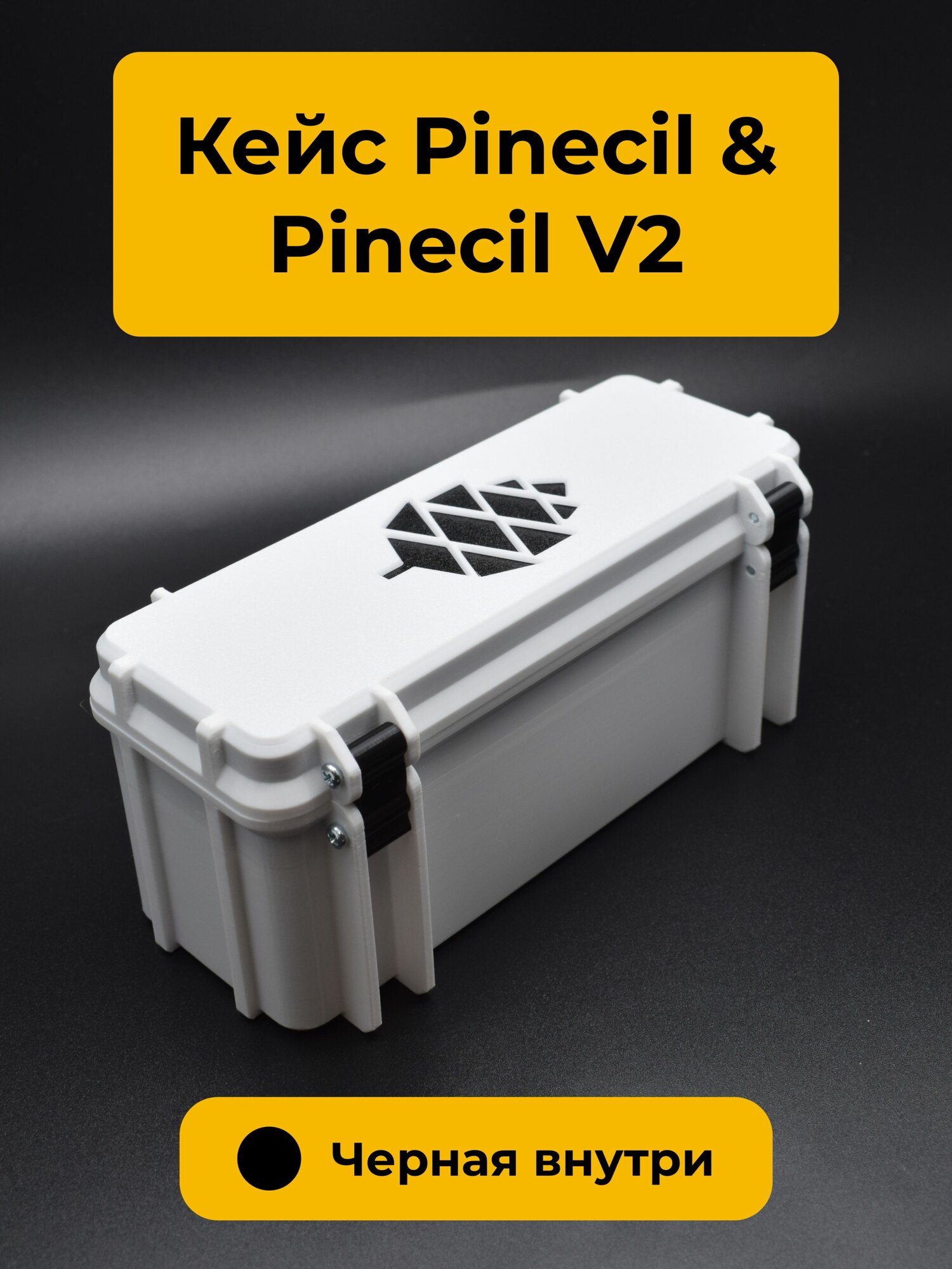 Большой кейс для паяльника Pinecil Pine64