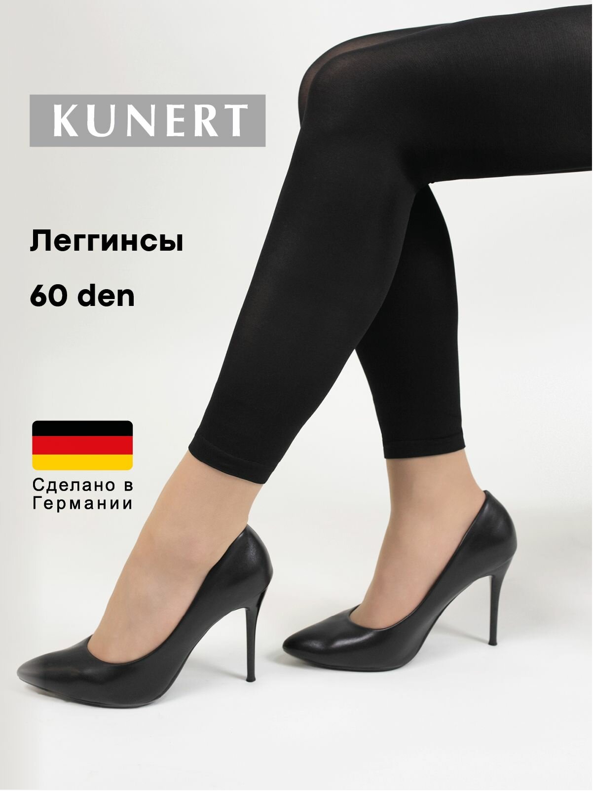 Легинсы