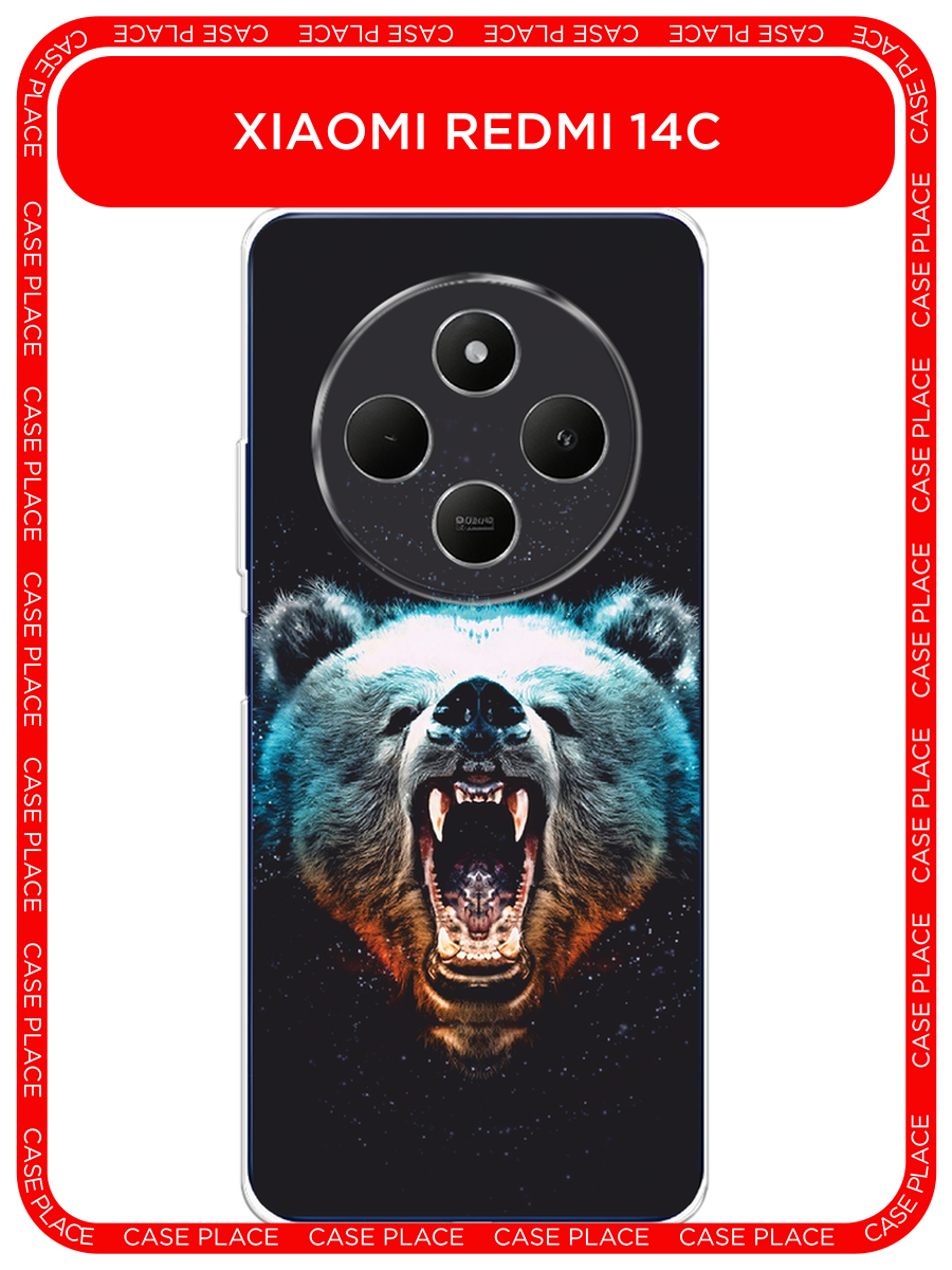 Чехол на Xiaomi Redmi 14C/Poco C75 4G/Redmi A4 5G/Poco M7 5G / Сяоми Редми 14C/Поко C75 4G/Редми А4 5G/Поко M7 5G с принтом Медведь