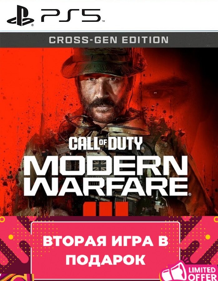 Игра Call of Duty Modern Warfare 3 2023 для PlayStation 5 , полностью на русском языке
