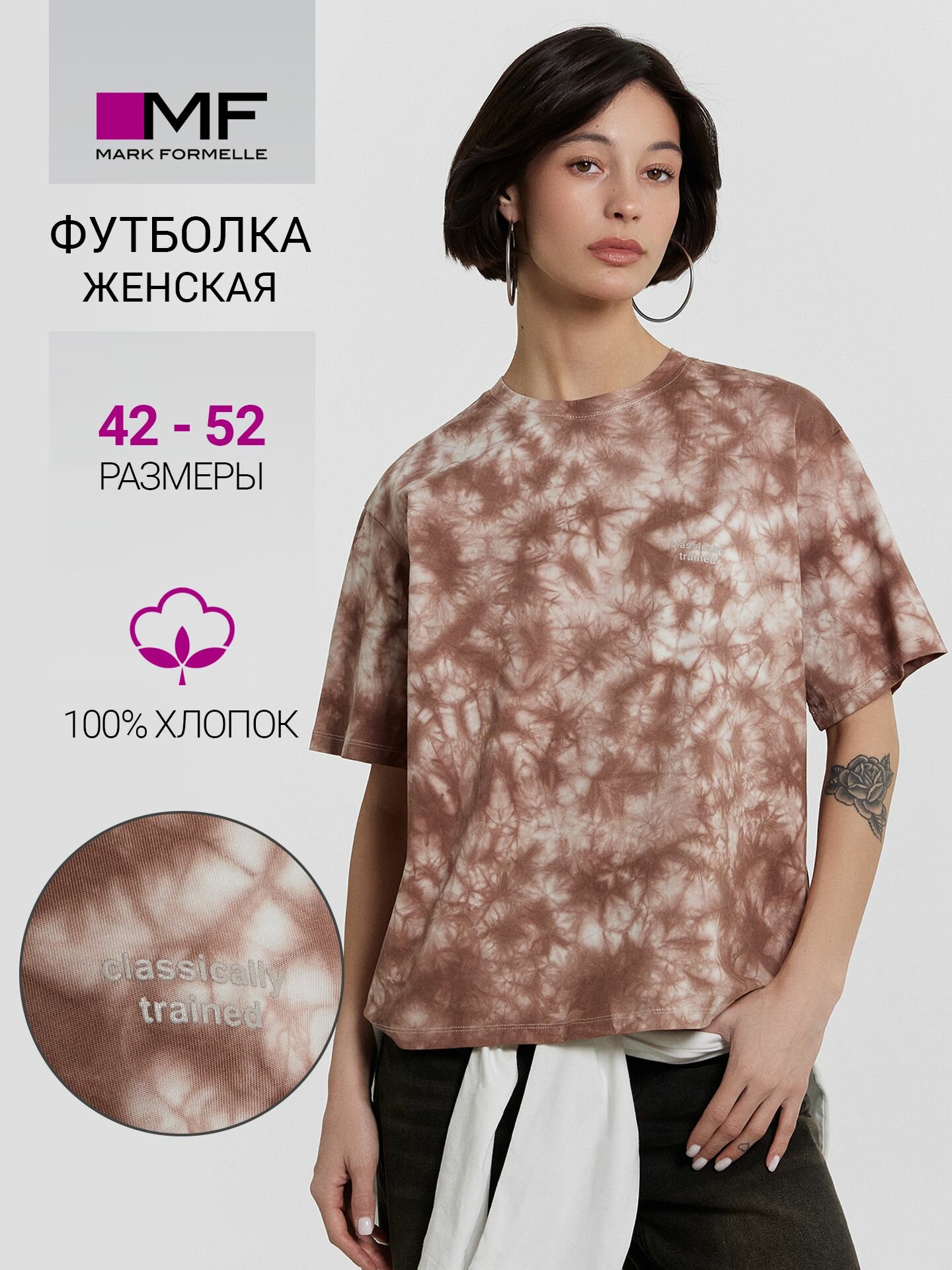 Футболка MARK FORMELLE для женщин