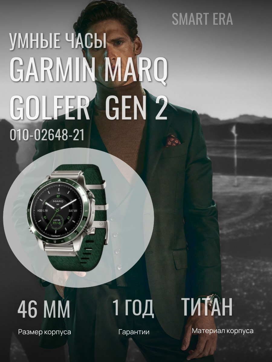 Часы Garmin MARQ GOLFER GEN 2 ,010-02648-21, с керамическим безелем, нейлоновым ремешком из французкого жаккарда