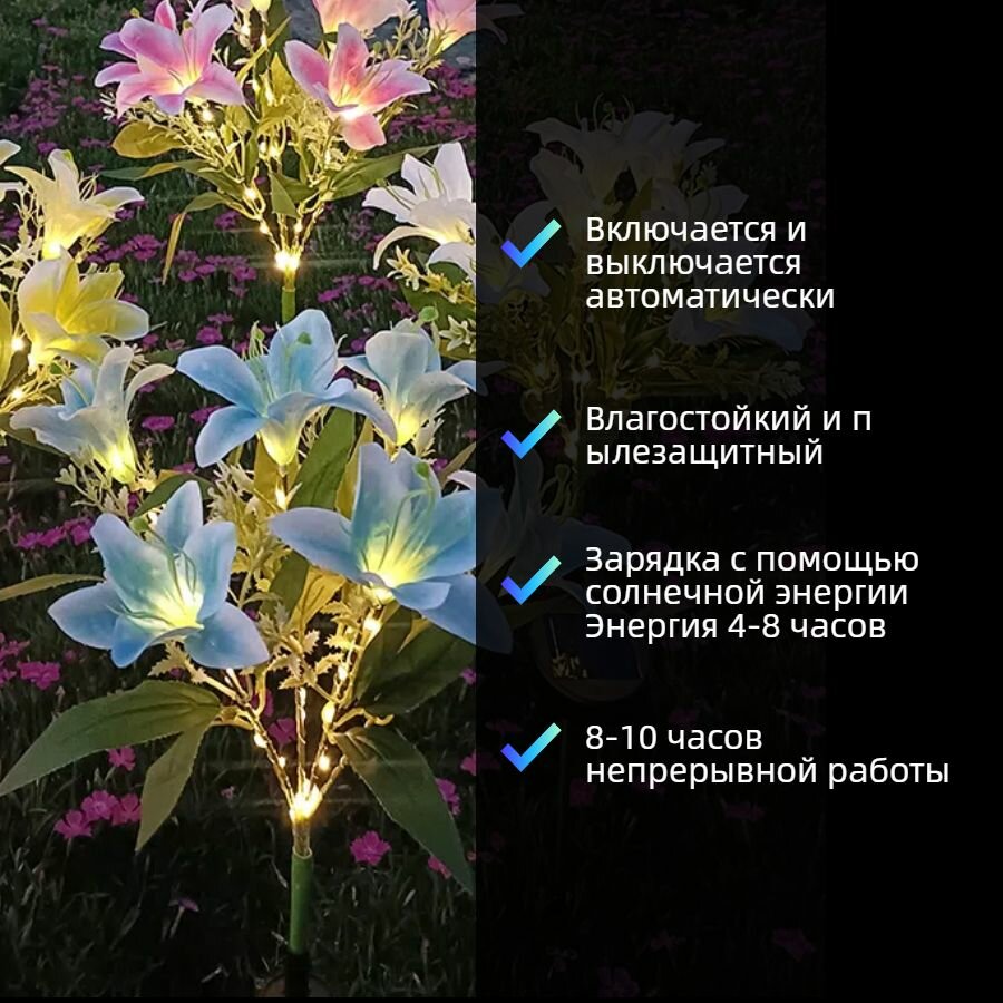 Садовый светильник "Лилии", на солнечной батарее, автоматический, 5 ламп — фото 1