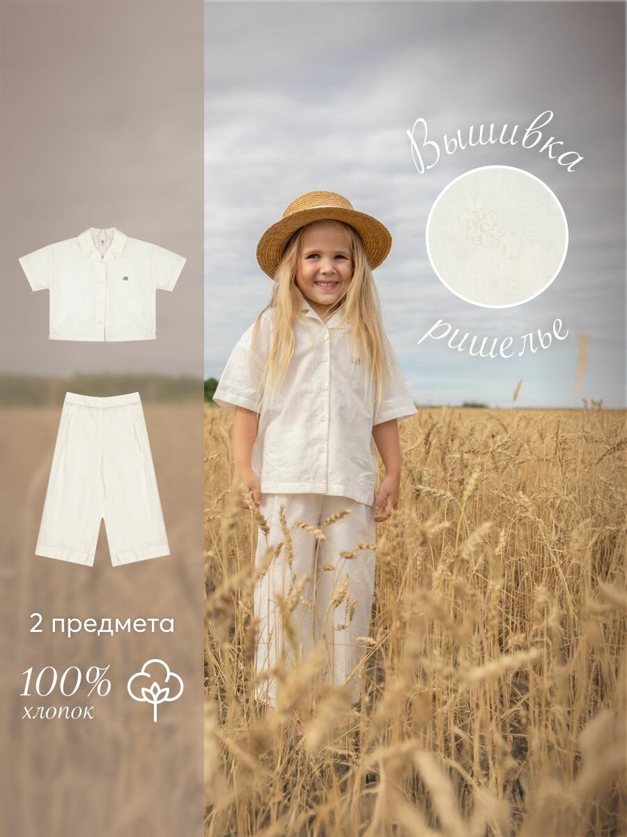 Комплект одежды