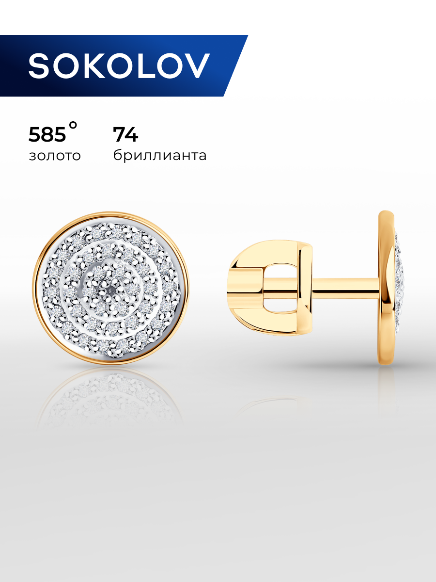 Серьги пусеты, красное золото, 585 проба, бриллиант