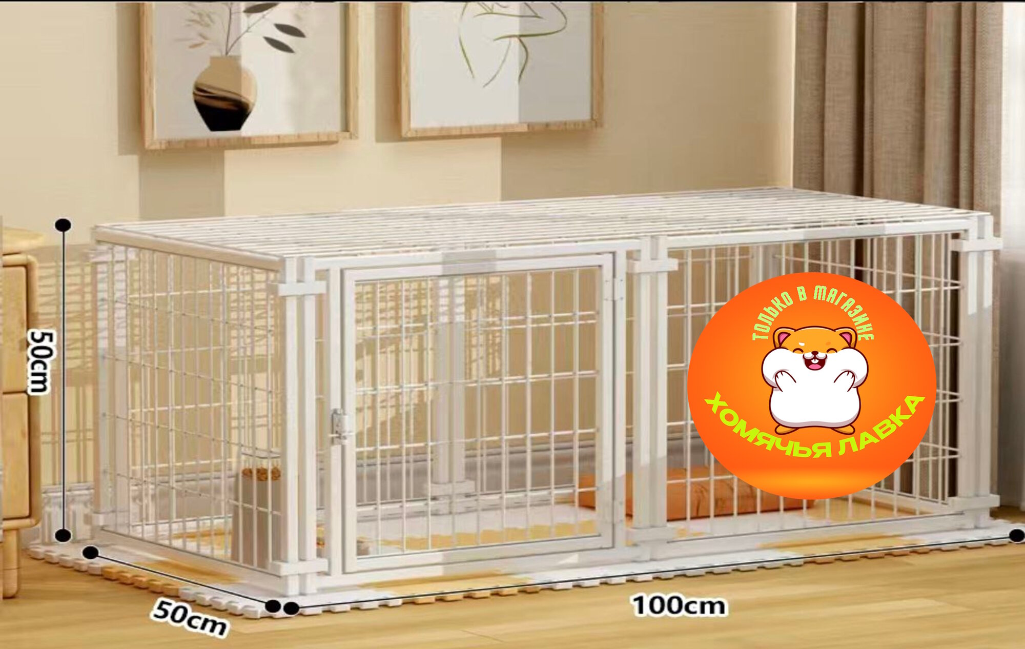 Усиленный вольер для кроликов и маленьких собак с крышей 100х50х50 см