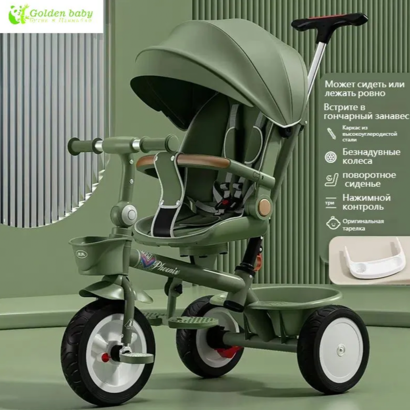 Детский велосипед Phoenix, для детей от 1 года до 3 лет, зеленый