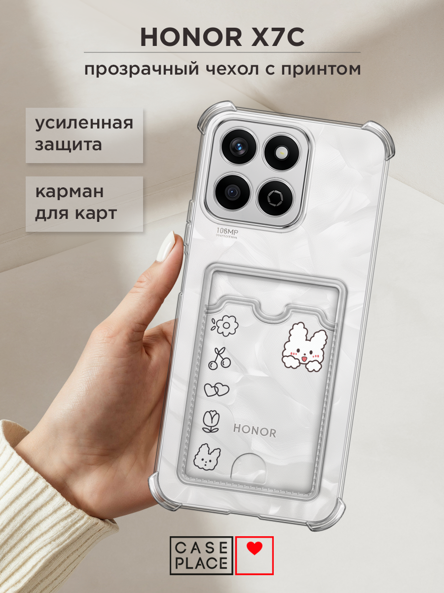 Чехол на Honor X7c (Хонор X7c) с картой и принтом Пушистый белый зайчик