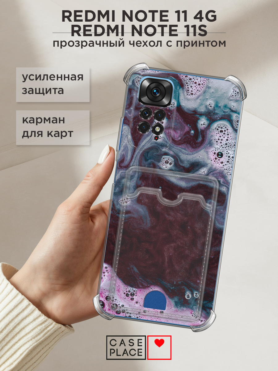 Чехол на Xiaomi Redmi Note 11 4G Global/Redmi Note 11S (Сяоми Редми Нот 11 4G Глобал/Редми Нот 11S) с картой и принтом Мыльная пена