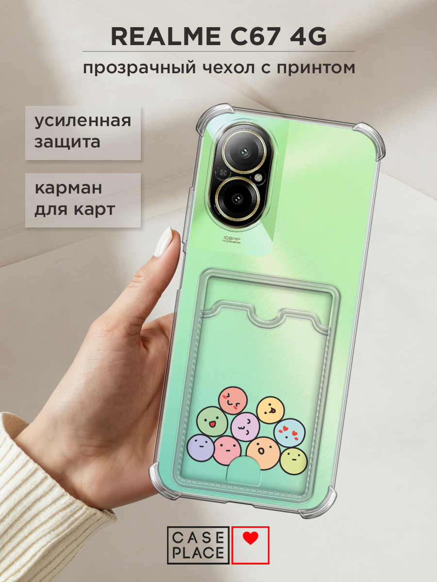 Чехол на Realme C67 4G (Реалми C67 4G) с картой и принтом Со смайликами