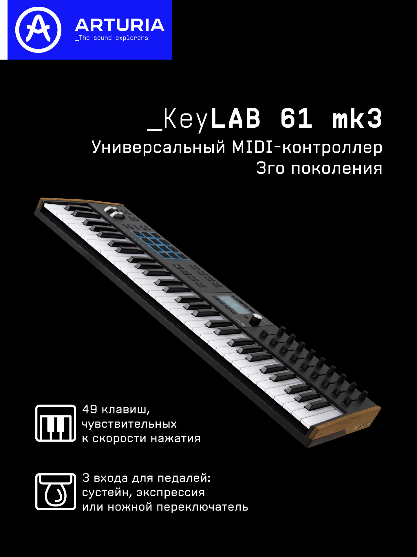 Полувзвешенная MIDI клавиатура Arturia KeyLAB 61 MK3 Black, USB-C