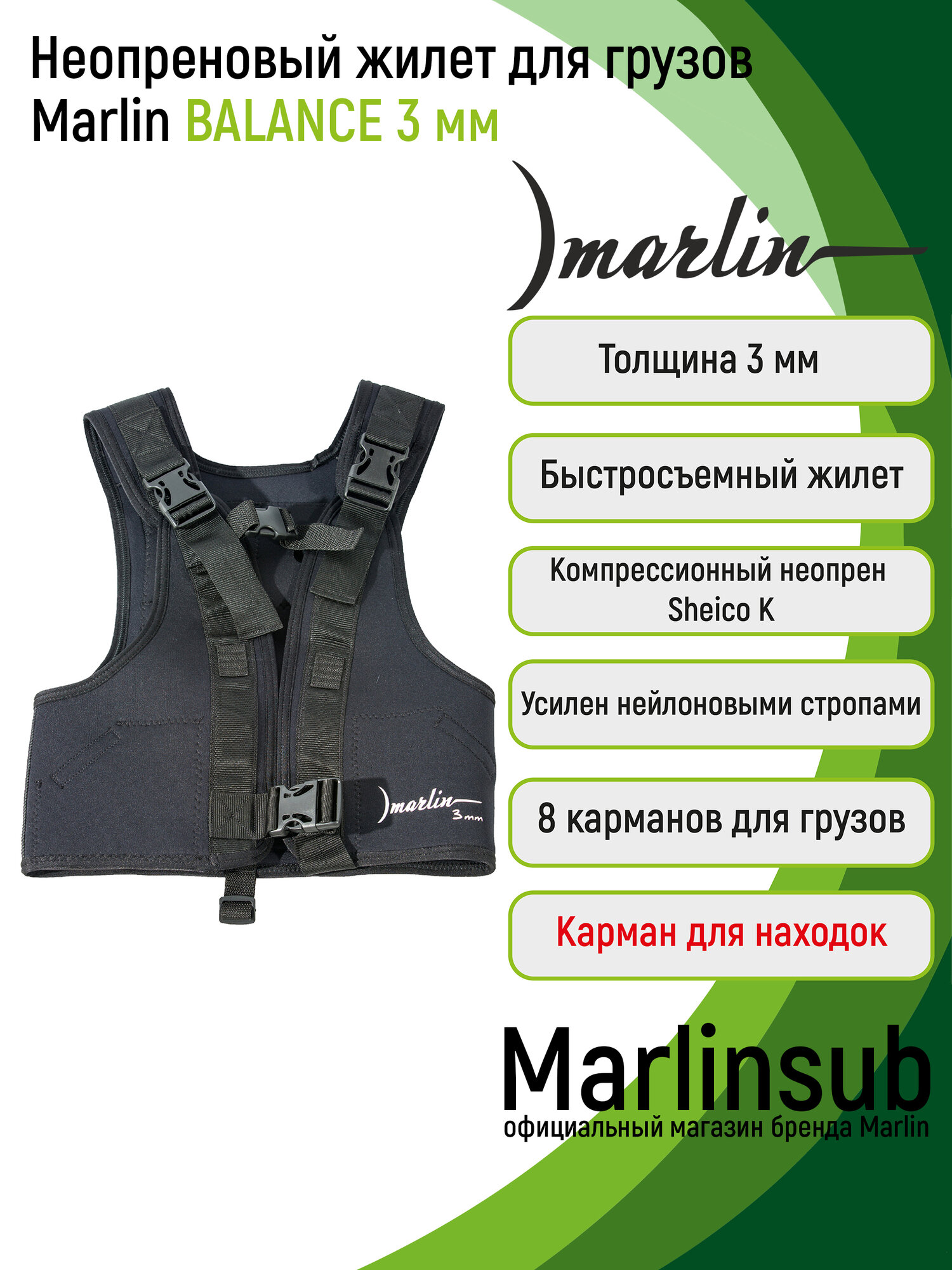 Жилет неопреновый для грузов Marlin BALANCE 3 мм M, черный