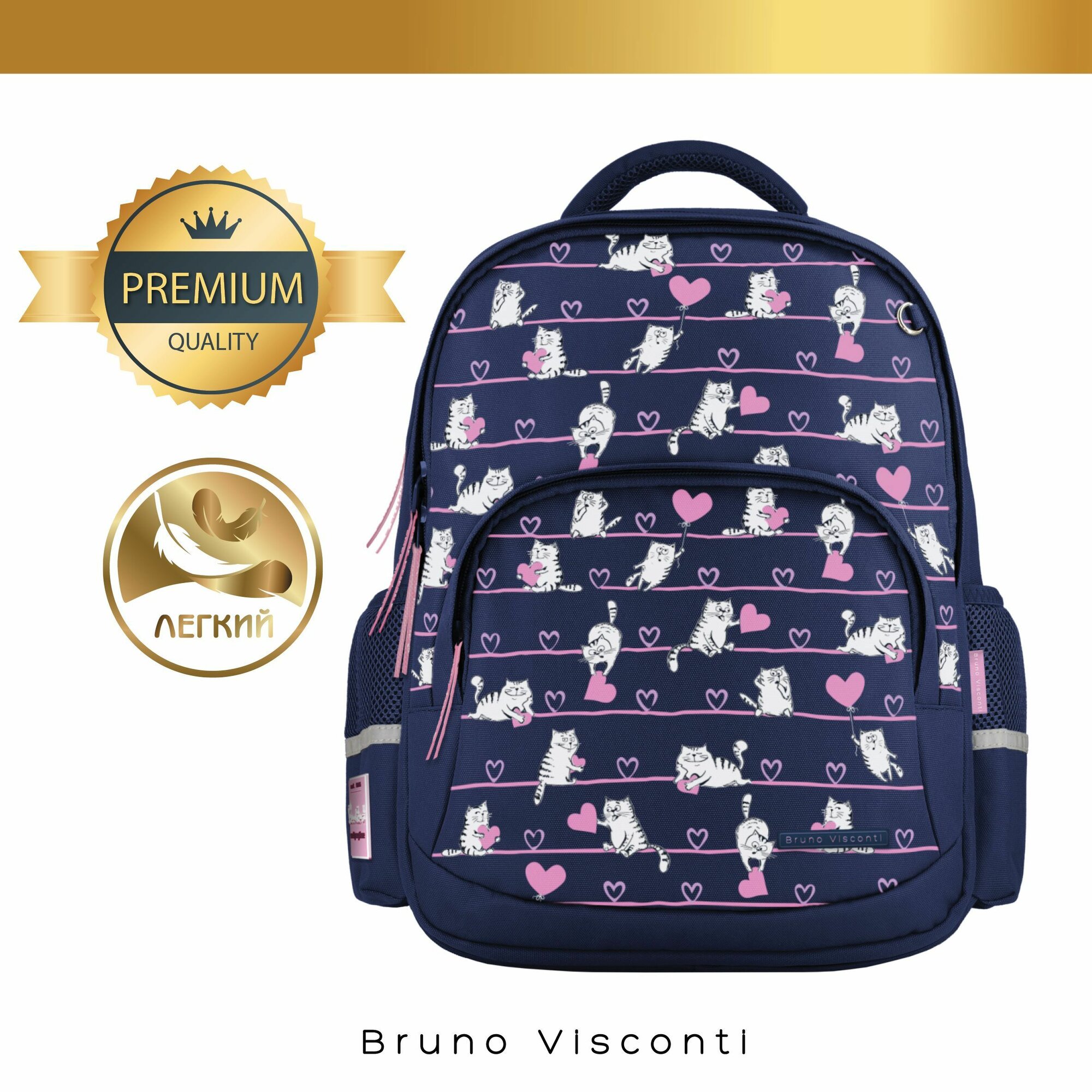Рюкзак школьный классический для девочки Bruno Visconti "SWEET ANIMALS. Котики", синий, с эргономичной спинкой арт.12-002-246/02