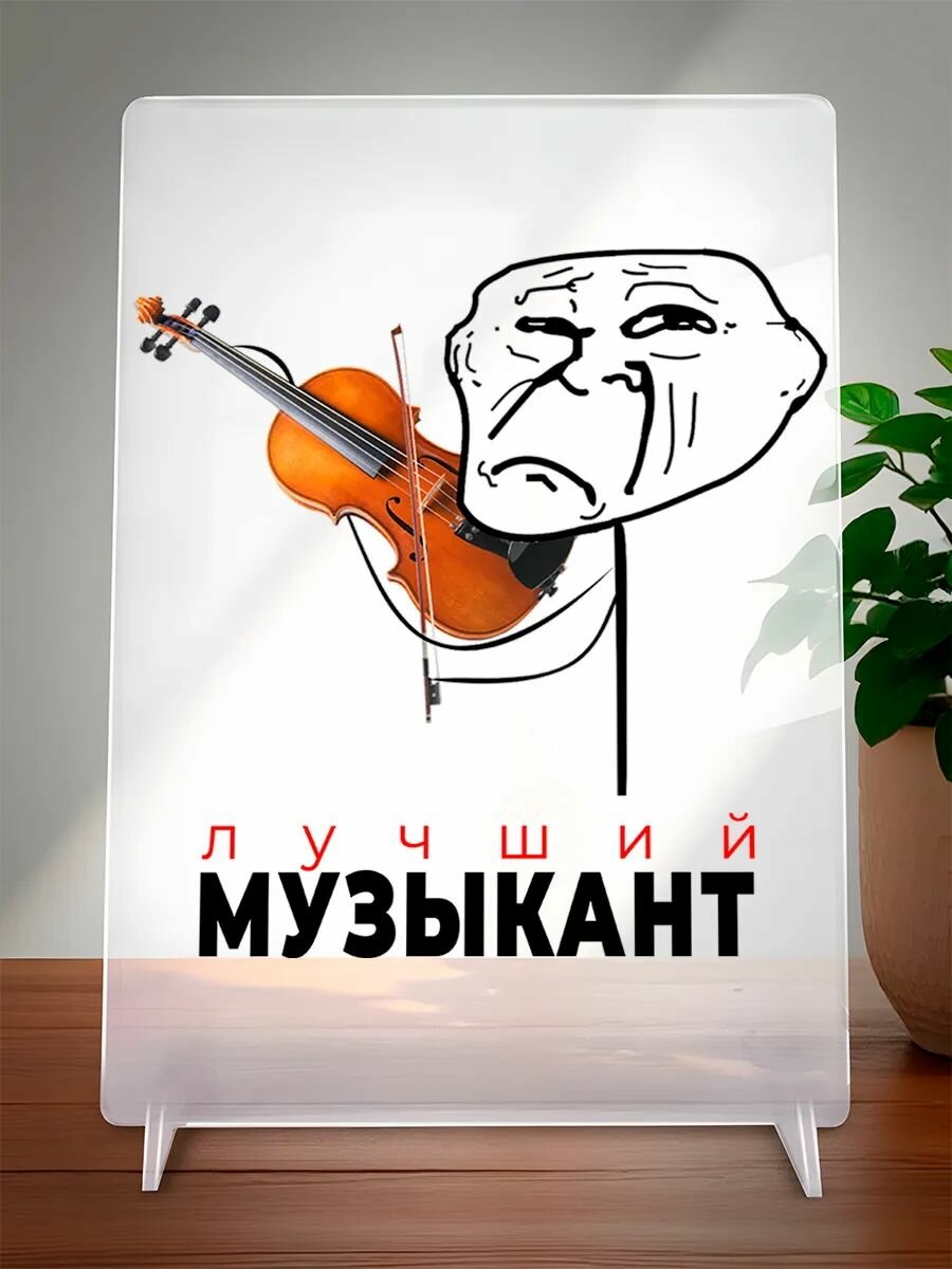 Акриловый постер подарок Музыкант
