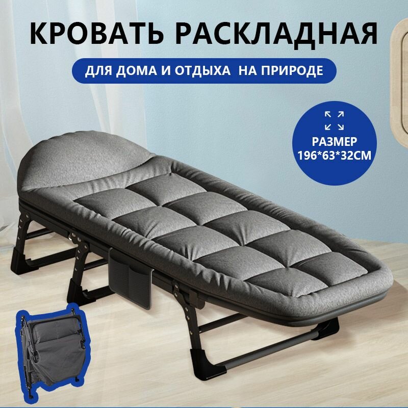 Раскладушка G-, туристическая, взрослая, походная, прочная, с карманом-органайзером