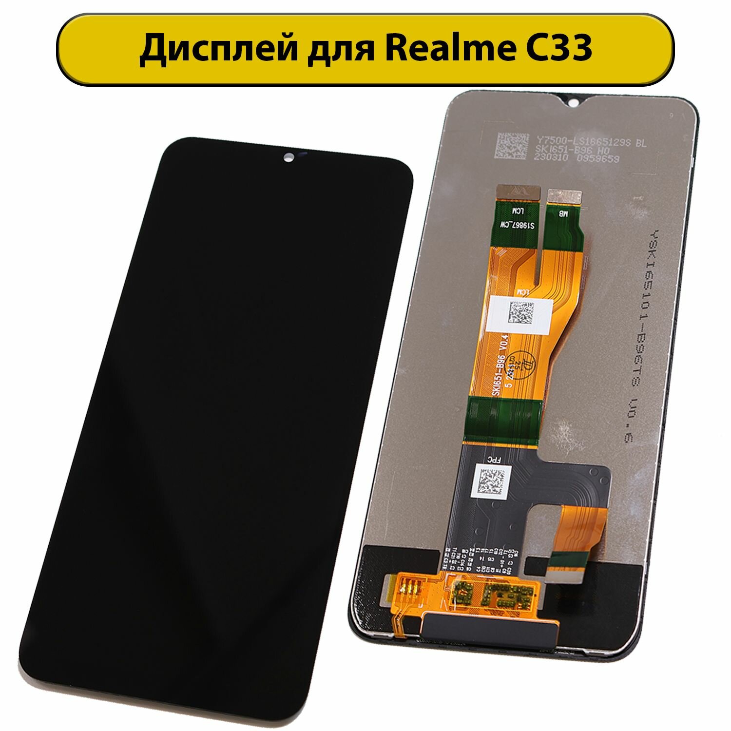 Дисплей для Realme C33 ORIG SK1651-B96 V0.4 переклейка ORIG