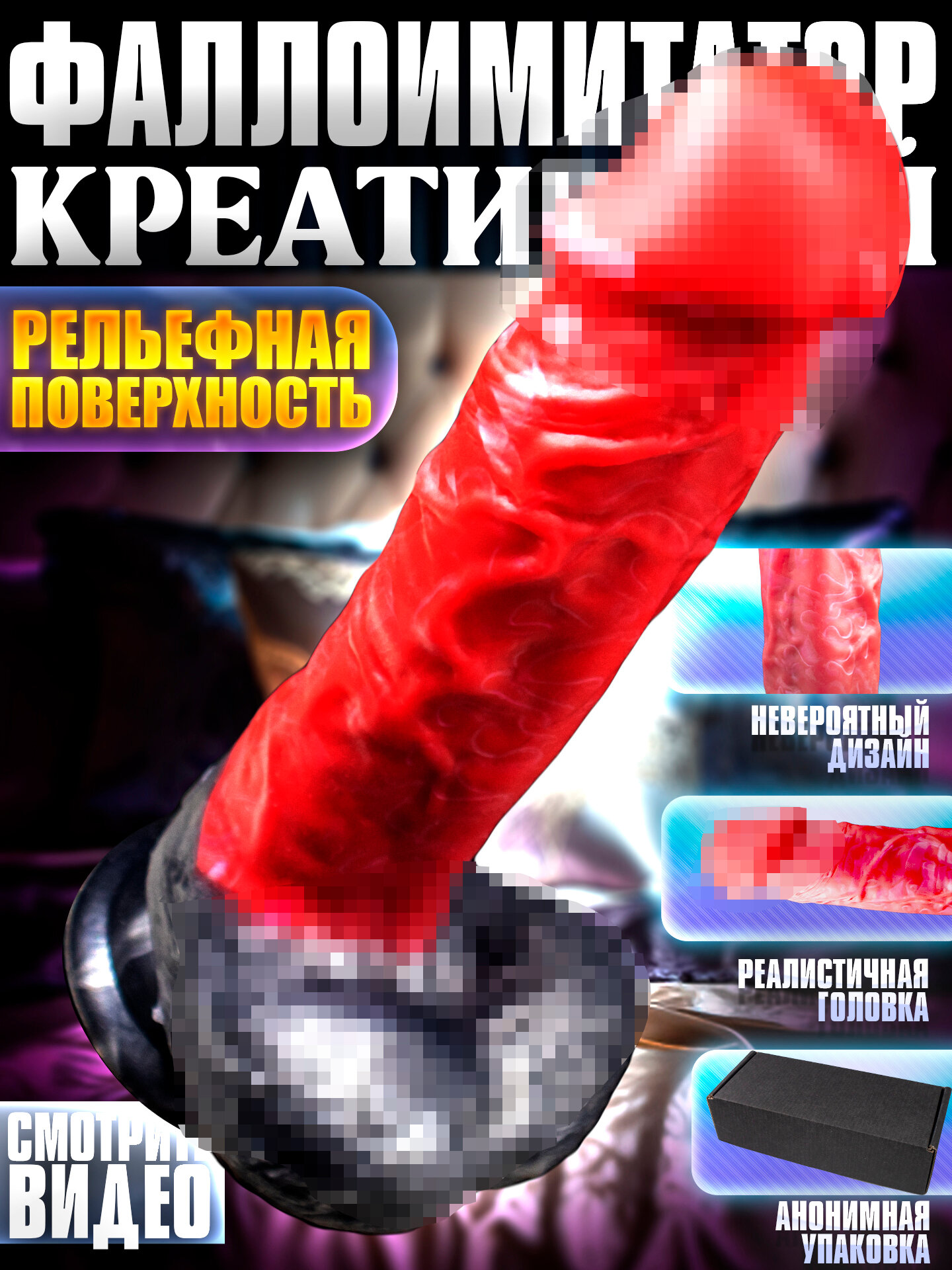 Двухцветный креативный фаллоимитатор, красный и серый