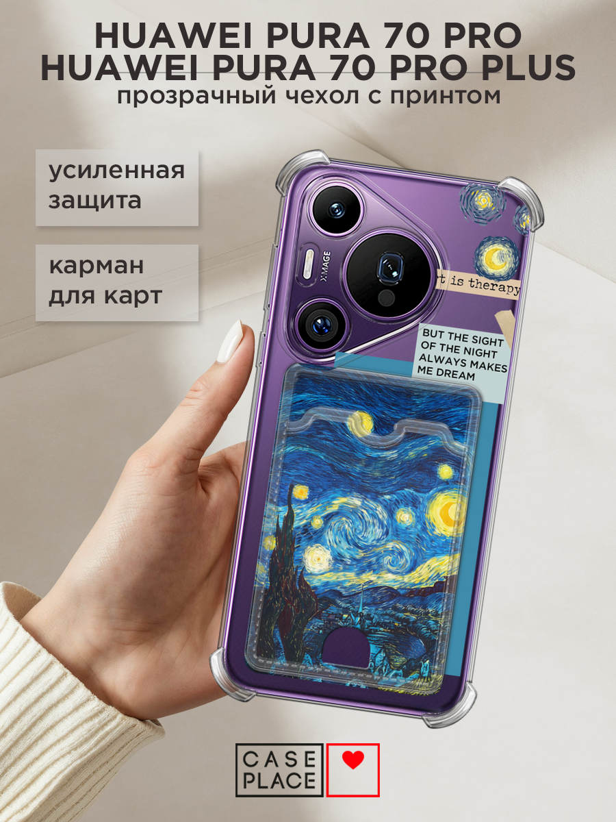 Чехол на Huawei Pura 70 Pro/70 Pro+ (Хуавей Пура 70 Про/70 Про Плюс) с картой и принтом The sight of the night