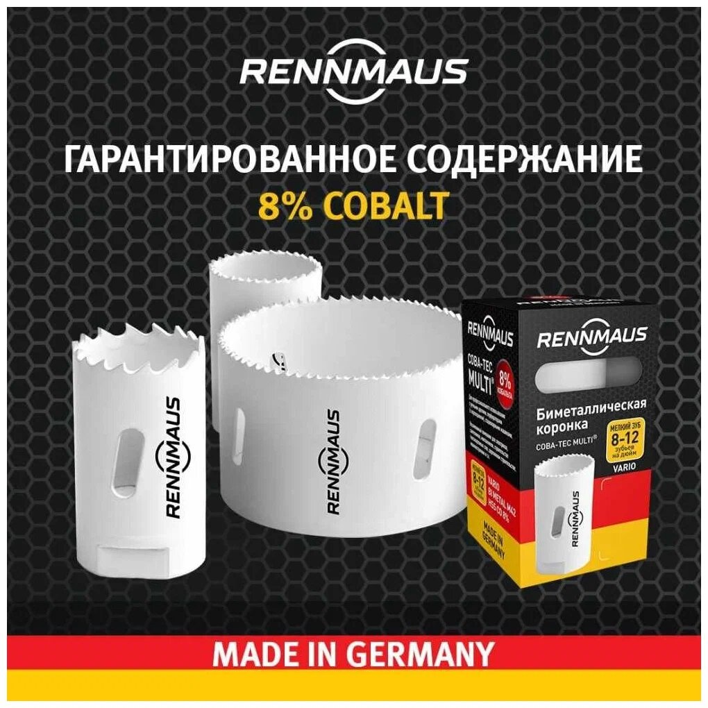 Коронка биметаллическая Rennmaus 20мм (мелкий зуб) по дереву и металлу Bi metall HSS, арт. RMF020