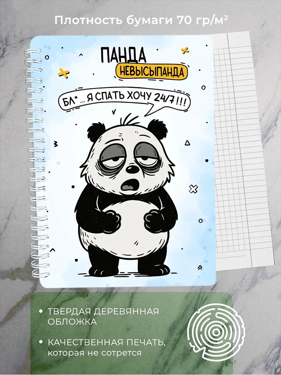 Блокнот деревянный Wood-Book с принтом Панда невысыпанда — фото 1