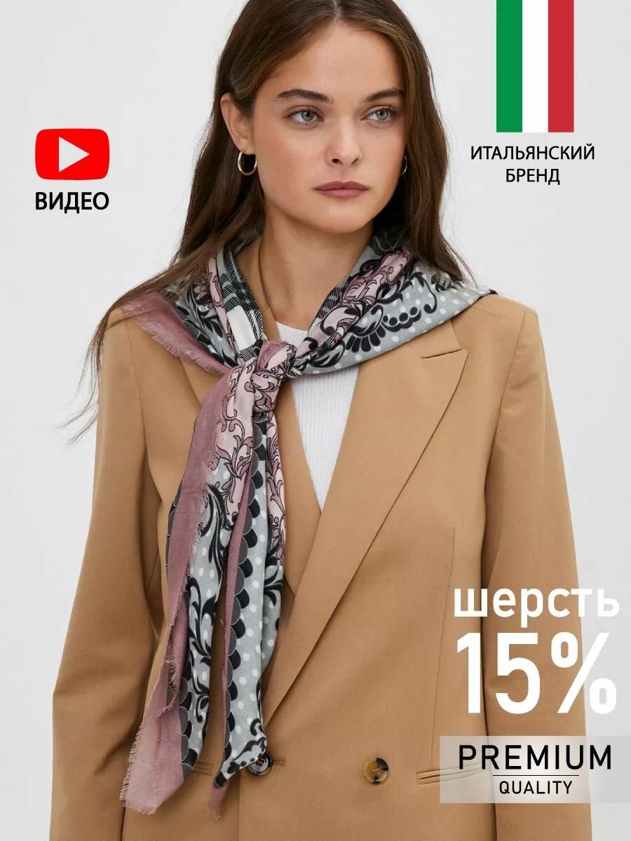 Платок Базовая коллекция для женщин