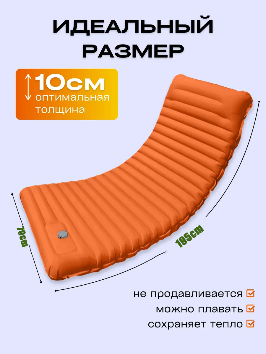 Матрас надувной с насосом односпальный в палатку-195*70*10cmКаремат туристический Самонадувающийся матрас Коврик надувной (195x70x10 см) для горного туризма, кемпинга и отдыха