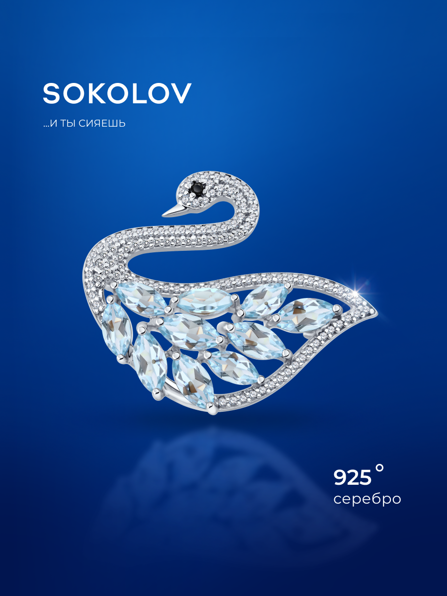 Брошь, серебро, 925 проба, родирование