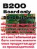 USRP B210mini-i, board only 95x64x12mm. Только плата не упакована в футляр.