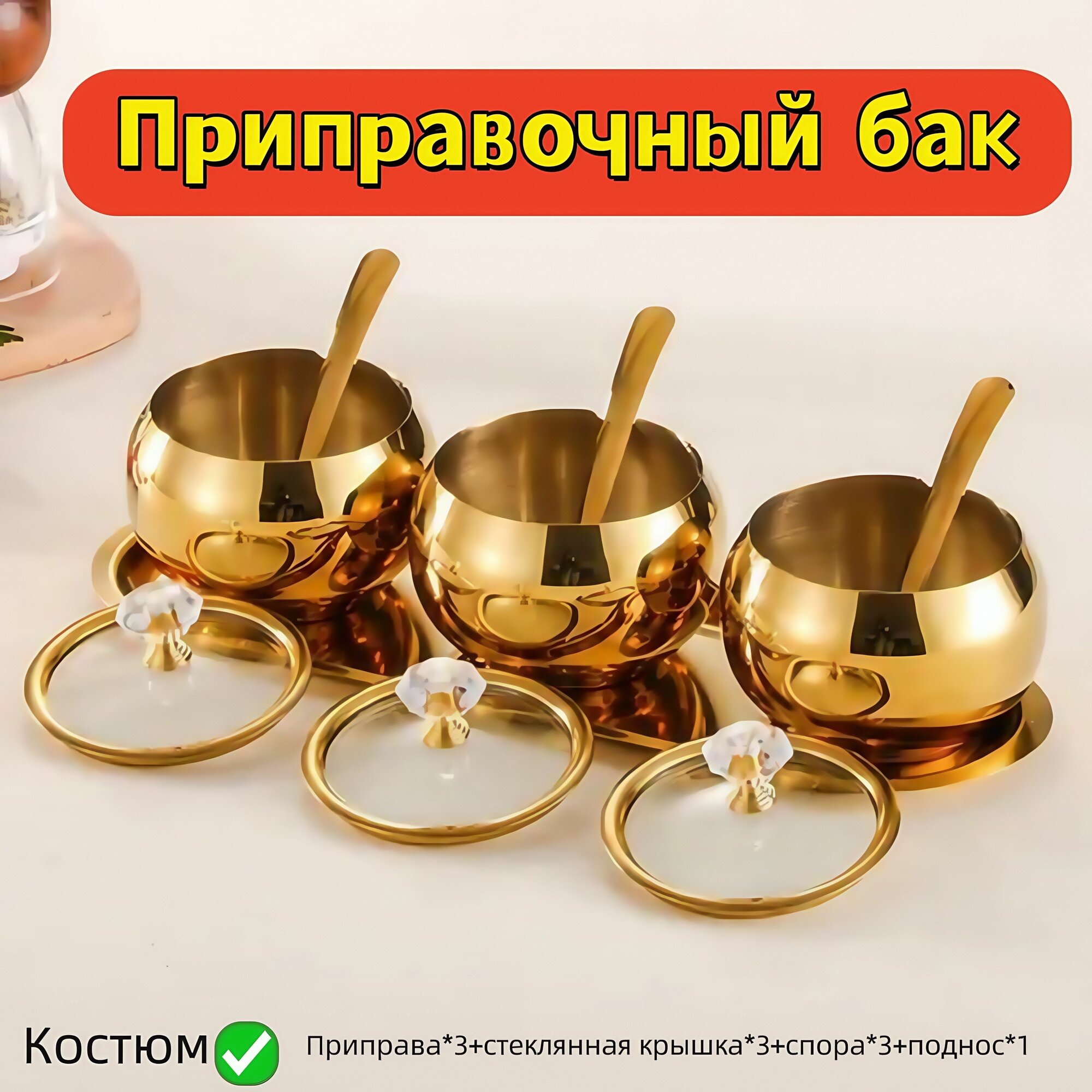 Набор приправ для банок для специй из нержавеющей стали 304 с крышкой ложки лотка
