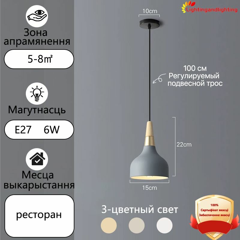 Светильник