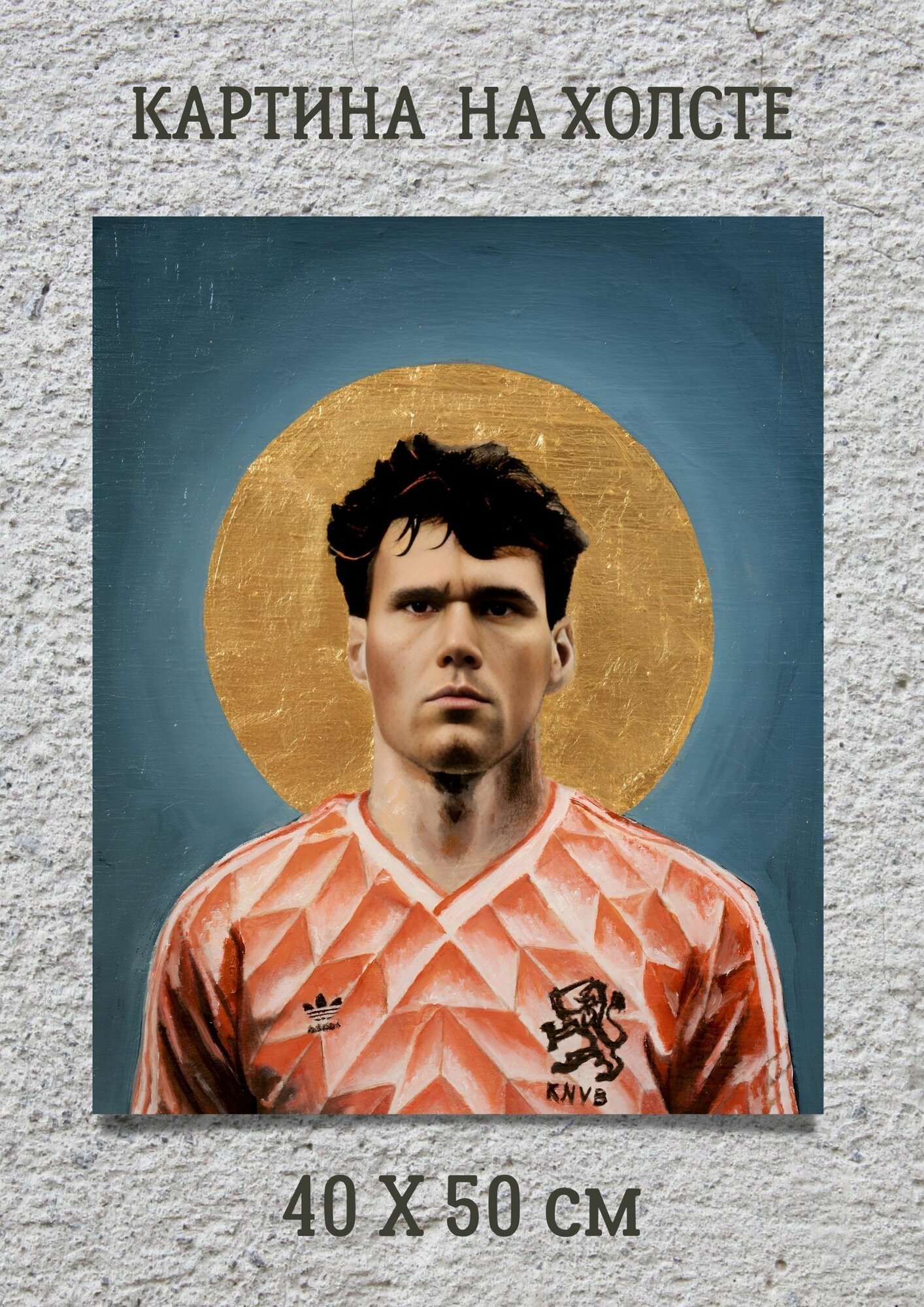 Картина на холсте голландский футболист "Марко Ван Бастен" Marcel van Basten