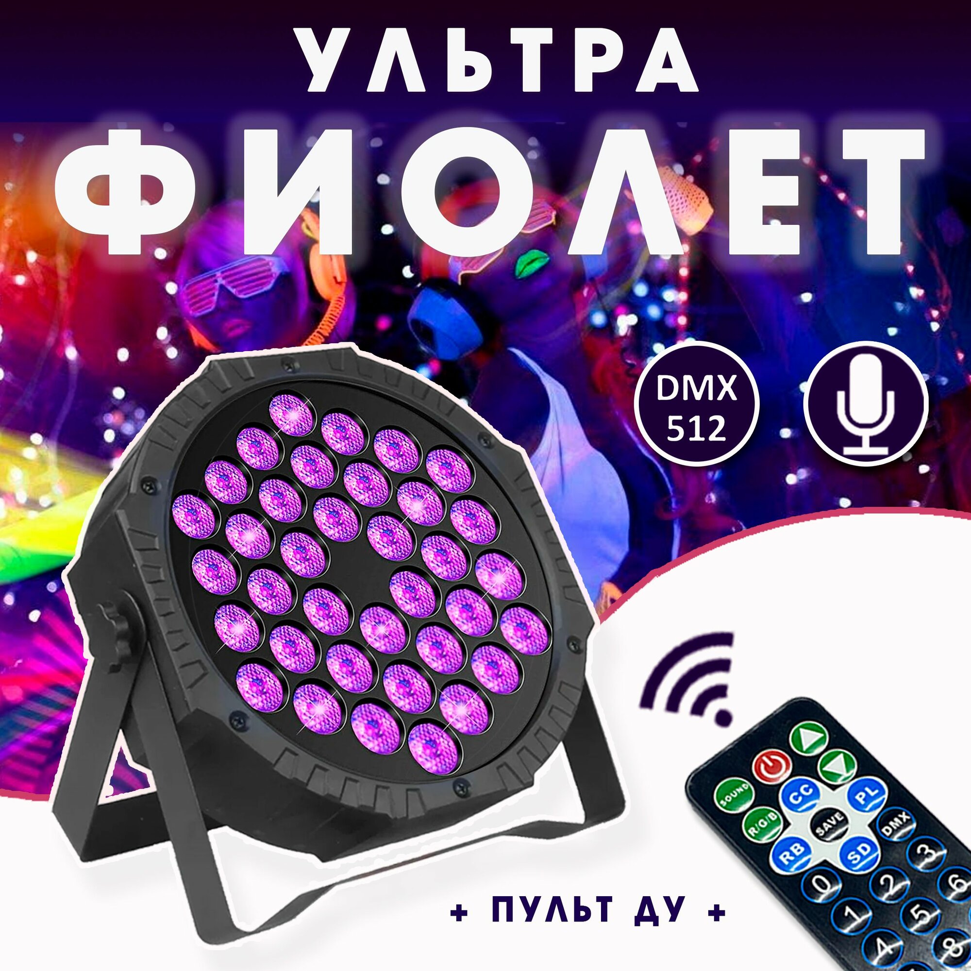 Световой сценический прибор