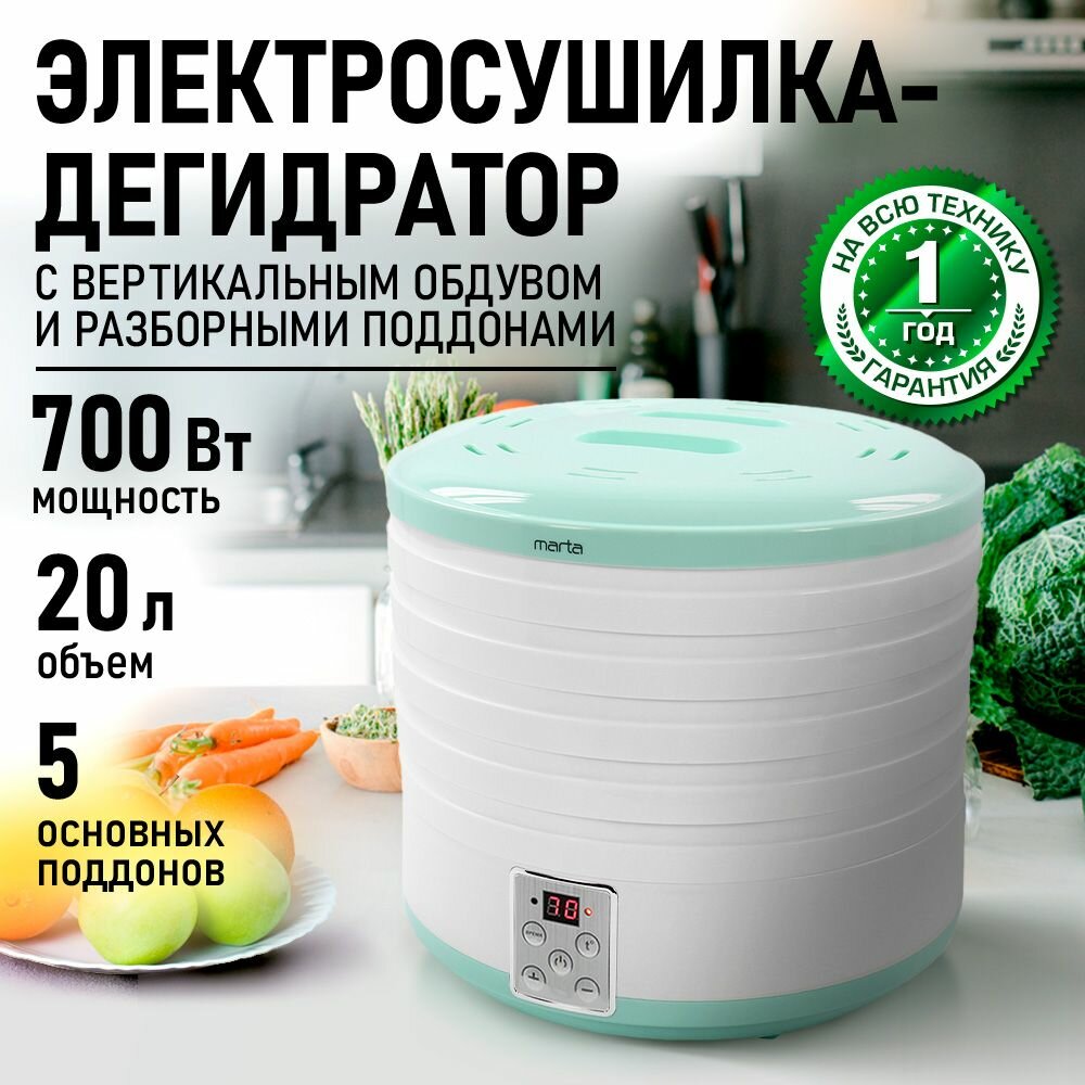 Дегидратор