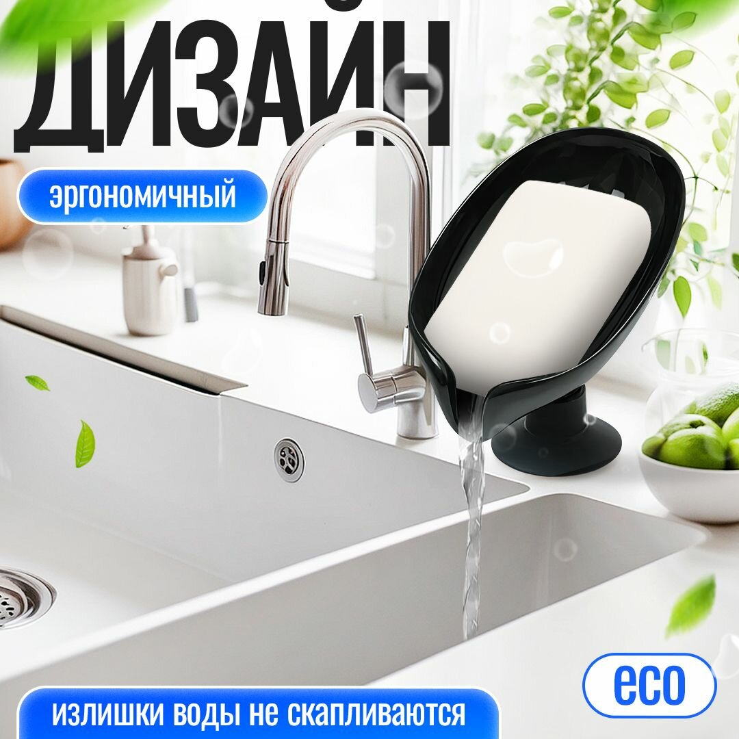 Мыльница — фото 1