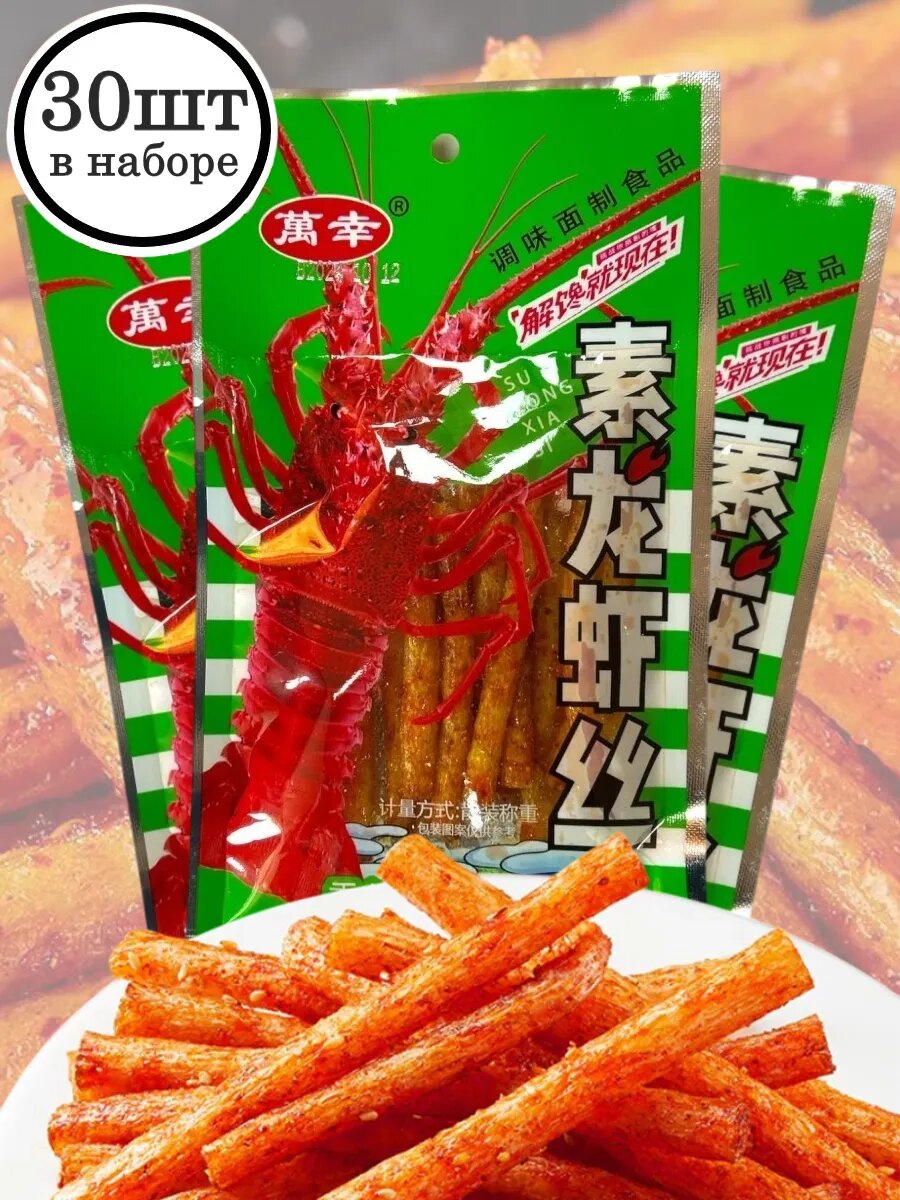 Латяо со вкусом острого Лобстера 20 г * 30 шт