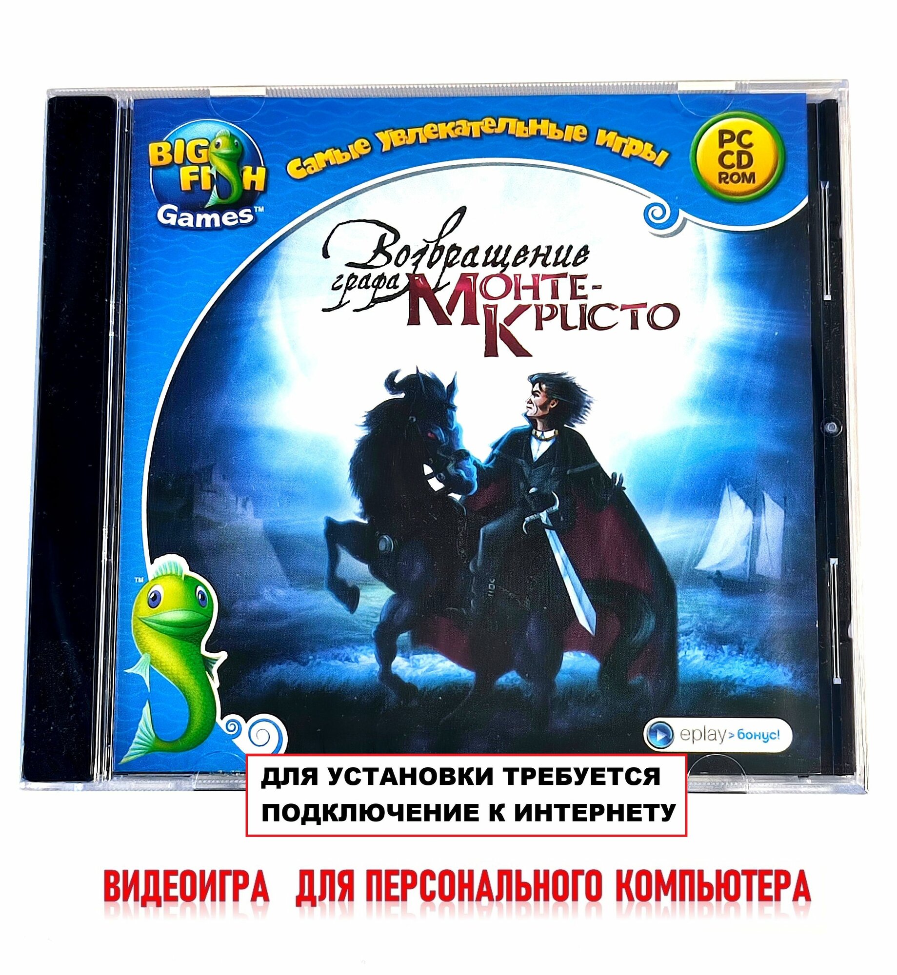 Видеоигра. Возвращение графа Монте-Кристо (2012, Jewel, PC-CD, для Windows PC, русская версия) квест, загадки, пазлы / 6+, серия Big Fish Games