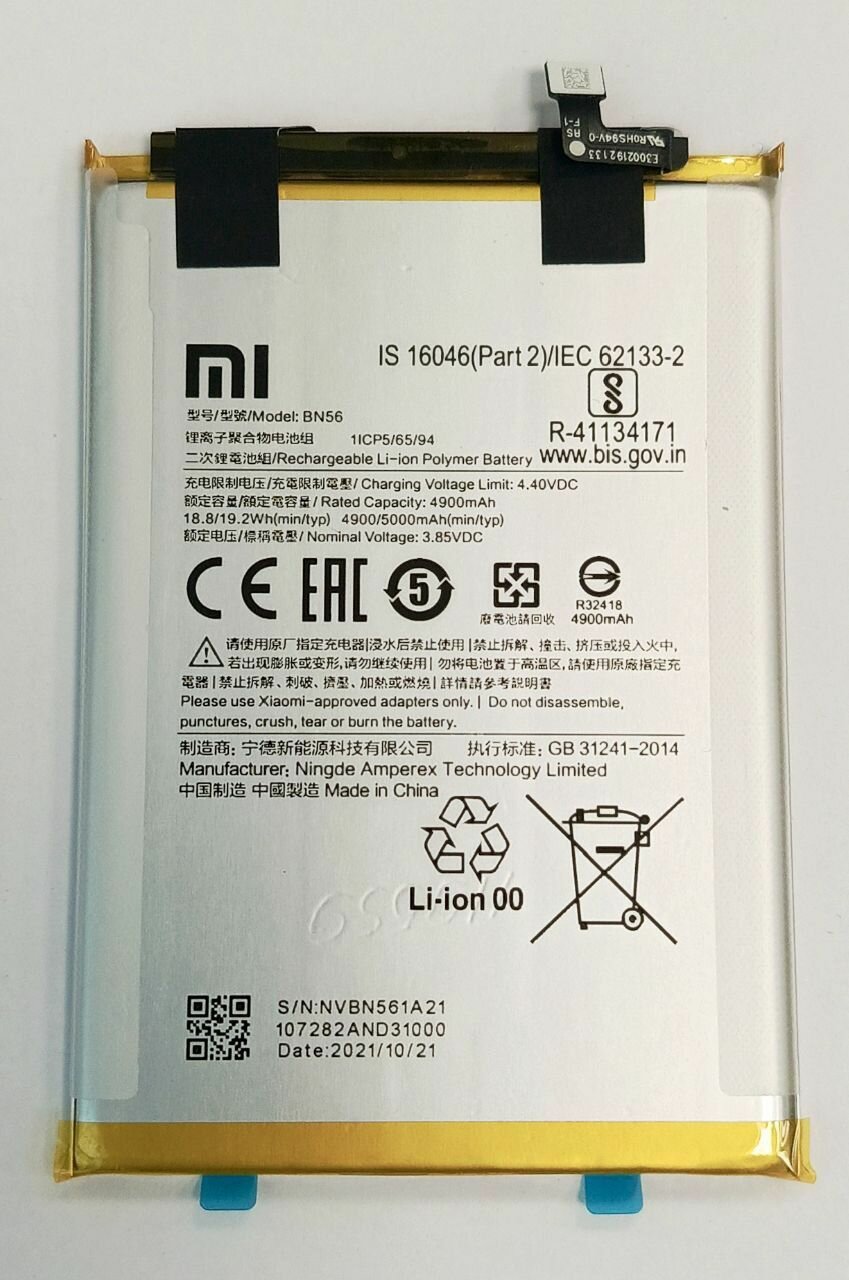 BN56 1ICP5/65/94 Аккумулятор для смартфона Xiaomi Redmi 9C NFC 46020000425D