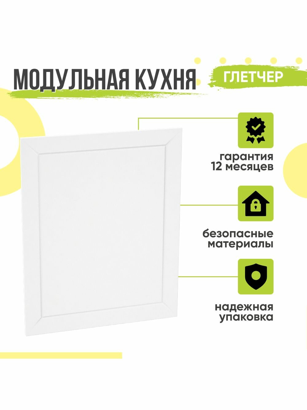 Фасад для кухни Глетчер, 57,3, х71,6 мм, торцевой, Айленд Силк, Сурская мебель