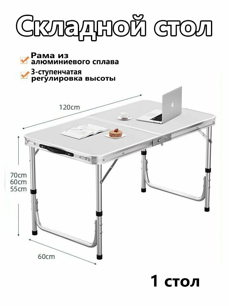 Портативный складной стол из алюминиевого сплава на открытом воздухе, стол для кемпинга на открытом воздухе