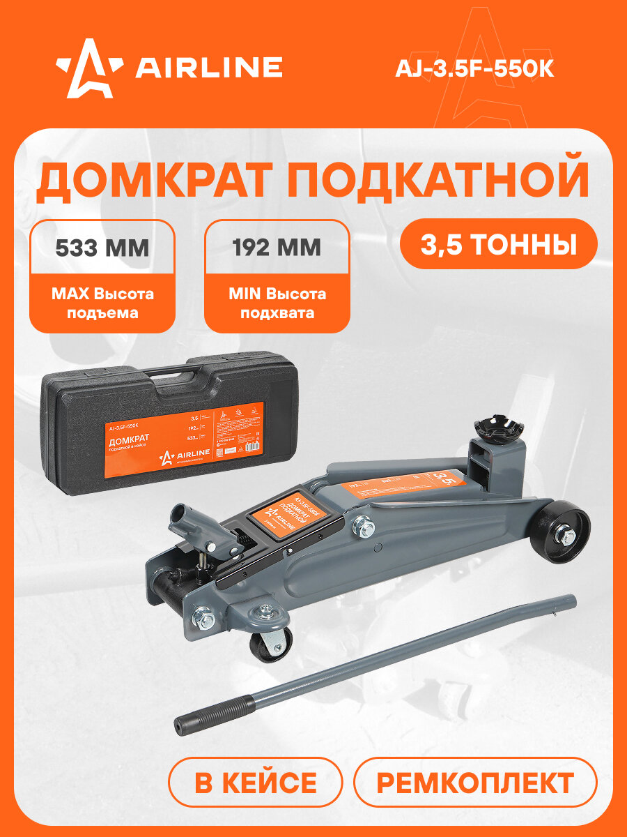 Домкрат автомобильный подкатной гидравлический в кейсе 3,5 т (Высота подхвата 192 мм, Высота подъема 533 мм)
