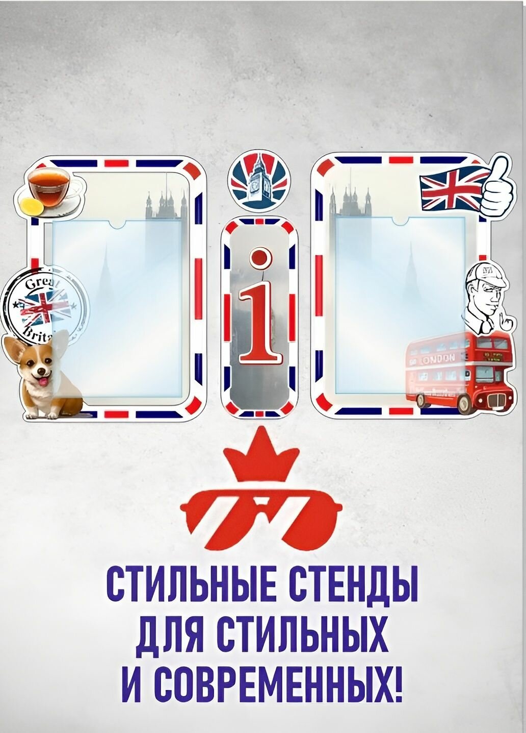 Стенд для садика и школы (комплект 3 штуки )(80 Х 45 см) / с карманами для информации